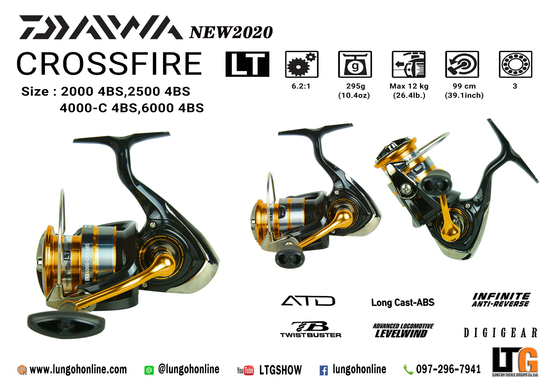รอก Daiwa Crossfire LT 2500 4BS