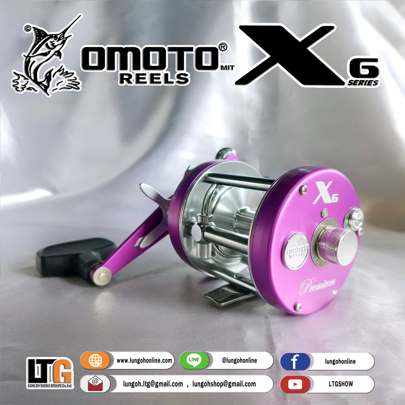 รอก OMOTO X6 - RH / สีม่วง