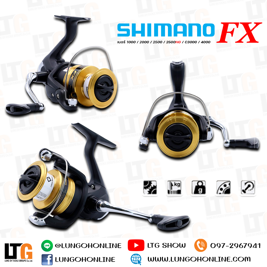 รอก Shimano FX 2000 FC ปี2019